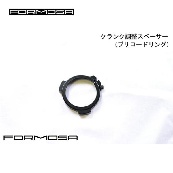 クランク調整スペーサー(プリロードリング)カーボンクランク Non Drive side用