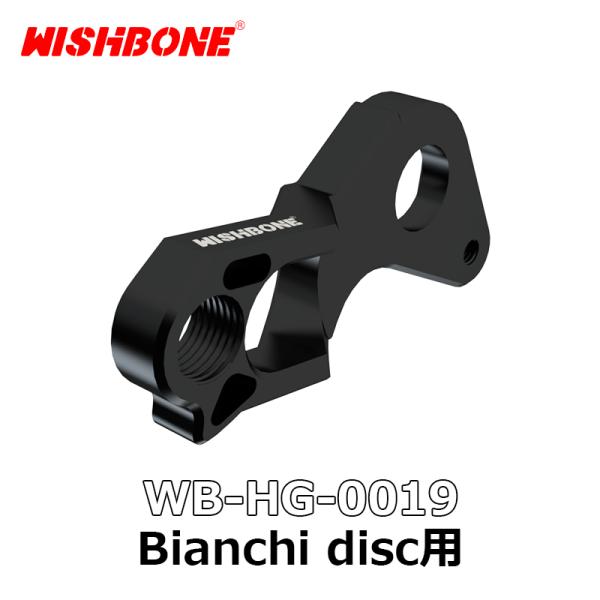 シフト時の横方向の変形防止効果を高めた3Dデザイン。7075-T651 アルミニウム合金 CNCカラー：ブラック、レッド対応フレームBianchi discXR4SPRINTSPRINT IRSOLTRE RACEダイレクトマウントの効果・...