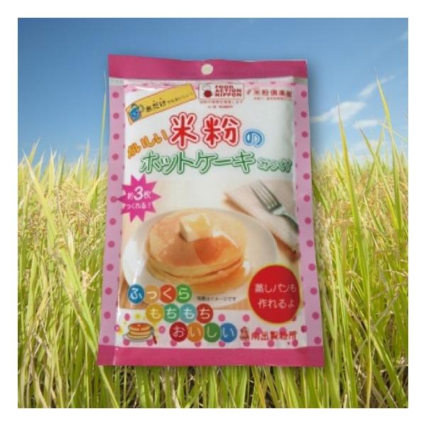 《米粉のホットケーキみっくす(プレーン)》もっちりしっとり美味しく焼ける、牛乳・卵がなくてもおいしい米粉ホットケーキミックスです。マフィンやスコーン、ドーナツ、蒸しパンなどアレンジスイーツ作りも◎。・内容量：プレーン1袋180g×1袋・原材...