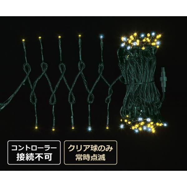 LEDライトを使用したクリスマスライトです。LEDは従来品と比べ1/10〜1/15程度の消費電力で経済的です。衝撃に強く、ホタル球に比べ球切れの心配が少ないです。クリア球のみ常時点滅します。当商品にコントローラーは接続できませんが、ライトだ...