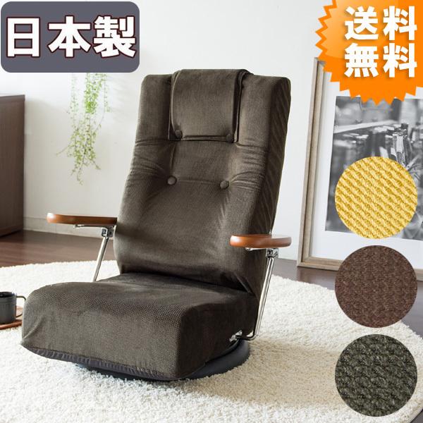 日本製 高級座椅子の人気商品・通販・価格比較 - 価格.com 日本製 高級座椅子の人気商品・通販・価格比較 - 価格.com