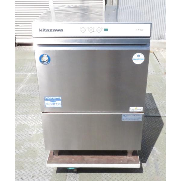 【保証付】21年 キタザワ 食器洗浄機 食洗機 CW520 幅600×奥600×高800 単相200V/50Hz アンダーカウンター MT2605290202