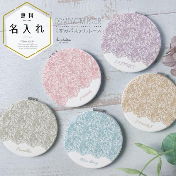 ■商品仕様　素材：金属　PU素材　ミラーサイズ：(約)直径55×厚み2mm　本体サイズ：(約)W70×H72×厚み9mm■商品説明　等倍、拡大鏡の両面コンパクトミラー　手のひらサイズ　表面のデザイン部分はPU素材を使用しております。　無料で...