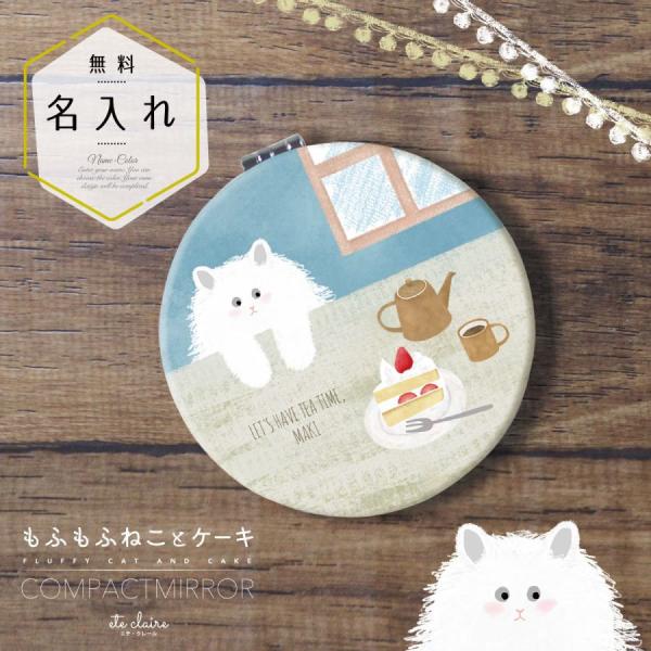 ■商品仕様　素材：金属　ミラーサイズ：(約)直径55×厚み2mm　本体サイズ：(約)W70×H72×厚み9mm■商品説明　等倍、拡大鏡の両面コンパクトミラー　手のひらサイズ　表面のデザイン部分はPU素材を使用しております。　無料でお名前、メ...