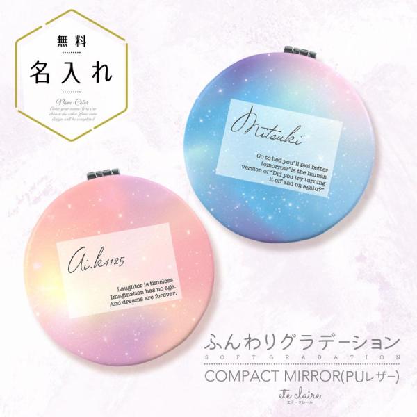 ■商品仕様　素材：金属　ミラーサイズ：(約)直径55×厚み2mm　本体サイズ：(約)W70×H72×厚み9mm■商品説明　等倍、拡大鏡の両面コンパクトミラー　手のひらサイズ　表面のデザイン部分はPU素材を使用しております。　無料でお名前、メ...