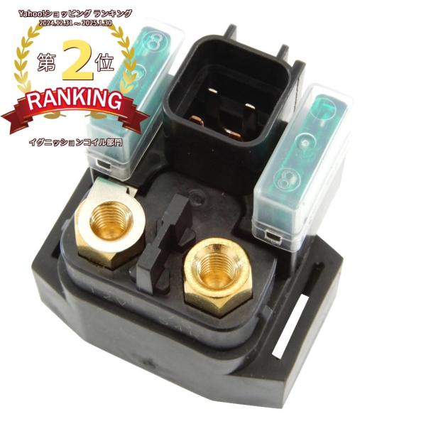 ISO9001認証取得メーカー品です。スズキ車の交換パーツとしてお使い頂けます。スターターリレーは品質性能に定評のあるメーカー品です。安心してお使い下さい。愛車で出かけようと思ったとき、スターターボタンを押しても、"カチ"と音がするだけで、...