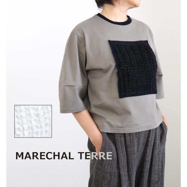 ■マルシャルテル MARECHAL TERRE リボンジャガード Tシャツ デザインカットソー 7分袖 コクーン袖 ショート丈 フロントにあしらわれた立体感のあるリボンジャガードが目を惹く、存在感たっぷりのデザインTシャツ。シンプルになりが...