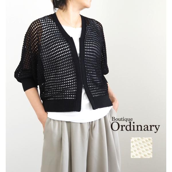 ■Boutique Ordinary ブティークオーディナリー ジップカーディガン 透かし編み ドルマンスリーブ オーバーシルエット レディース涼感ドライ×体型カバーダブルジップで叶える、大人の着痩せ。麻のようなシャリ感と、空気を纏うような...