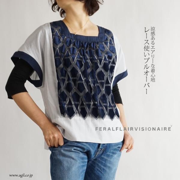 とても上品で、軽く、優しい着心地のブラウスです。薄いリライムローンを全体に使用、デザインポイントになる、前身のレースがとても印象的に映えます。襟開きが上品に、華奢に見えるスクウェアネック。ゆったり、たっぷりしたラグランスリーブ。夏に快適に着...