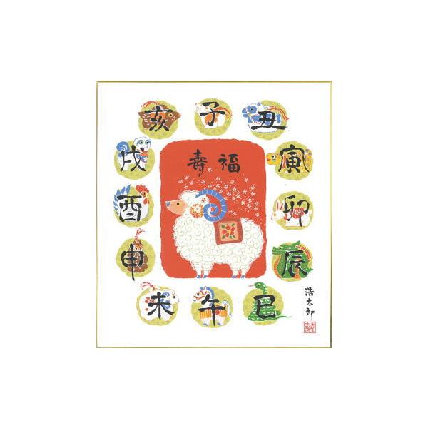 ☆メール便・ゆうパケット便（郵便投函）なら送料無料です！ご注文内容確認画面のお届先にて配送方法をネコポス便に変更してください。お支払いは、代金引換はご利用できませんのでご注意ください。吉岡浩太郎色紙は、一枚、一枚手で摺られたシルクスクリーン...