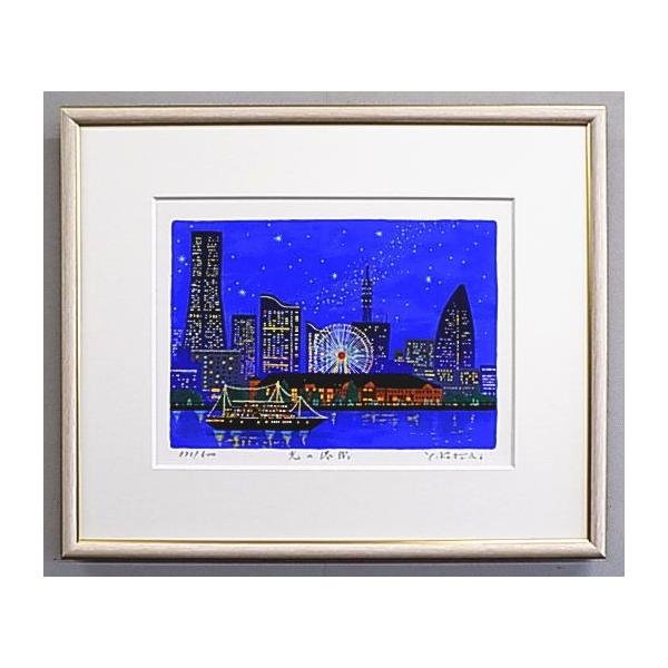 作品名 光りの港街・横浜港作家名 吉岡浩太郎○作品詳細作品の種類シルクスクリーン版画作品の詳細エディション500部/作家サイン絵サイズ26.2X18.6センチ額縁サイズ44.5X37.0センチ 額縁のタイプ アルミ製デザインフレーム/アクリ...