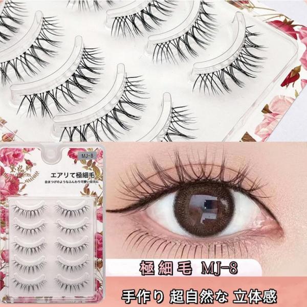 ■5対のつけまつげ、内容量5ペア（アイラッシュグルーは付属しておりません）保存状態により、繰り返し使用可能。■ハンドメイド商品のため、長さや毛量に違いがある場合がございます。パッケージは予告なく変更する事がございます。手作りのつけまつげ目が...