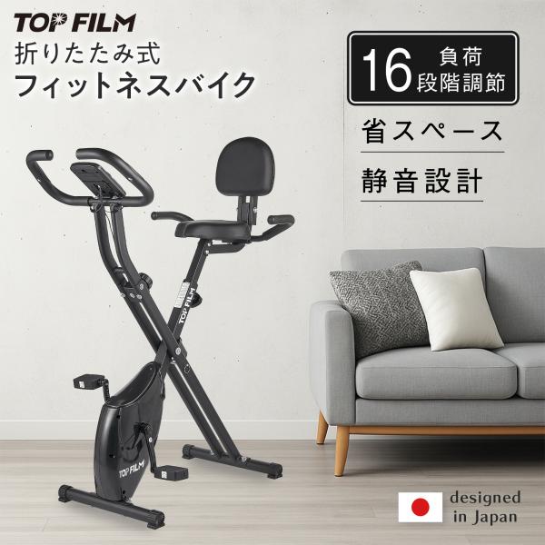 2025年新作 フィットネスバイク 折りたたみ式 ルームサイクル スピンバイク ルームバイク エアロバイク 静音 折り畳み 筋トレ ダイエット器具 健康器具 有酸素運動トレーニングバイク 心拍センサー サドル高さ調節 負荷調節 16段階 耐...