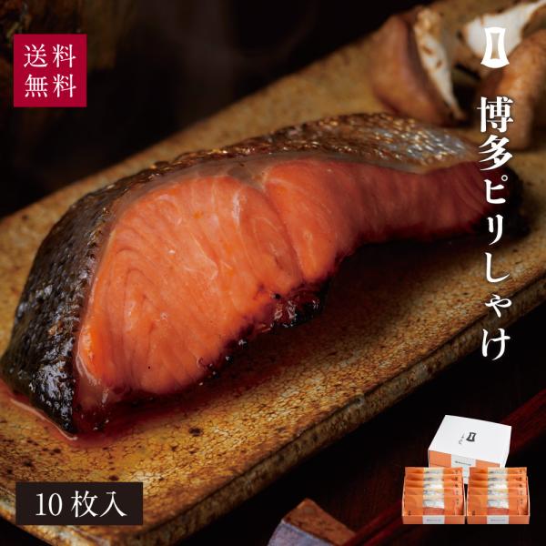 名　称：鮭の辛子調味液漬原材料名：サーモントラウト（チリ）、はっ酵調味料、食塩、デキストリン、唐辛子、たんぱく加水分解物、酵母エキス／甘味料（ソルビトール）、調味料（アミノ酸等）内容量：10枚賞味期限：60日（冷凍）保存方法：要冷凍（-10...