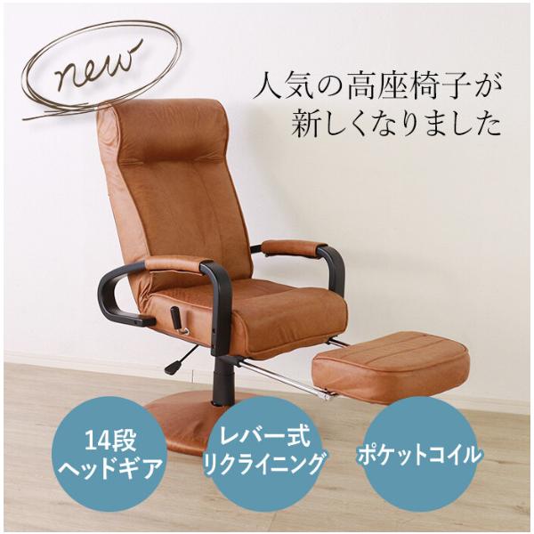 大型家具専門の配送のため、商品のお届けに発送から7〜14日程度かかります。事前に配達日時の調整の連絡が配送業者から直接入ります。【商品名】新しくなった回転高座椅子【サイズ】　幅58×奥行63〜148×高さ98〜104×座面高40〜46cm　...