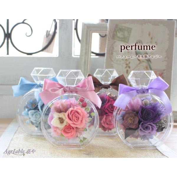 フレグランスボトル風のアクリルケースに入ったフラワーアレンジ。置き場所に困らないサイズです。初めてプリザーブドフラワーを貰う人にも喜ばれるお花です。お誕生日、記念日、お祝いやお見舞いなど、、、贈る用途を選びません！お誕生日・結婚祝い・結婚記...