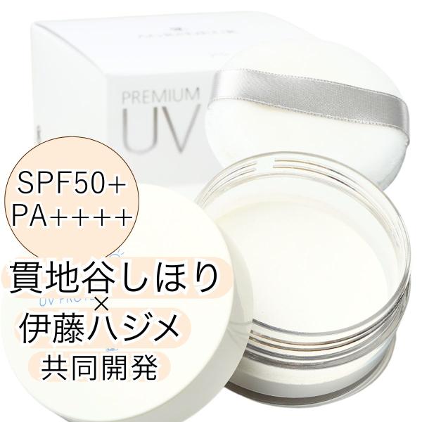 撮影現場からうまれたアグレデュール●プレミアムUVプロテクションパウダー●SPF50+/PA++++●内容量：15g顔のみ使用約3ヶ月分※目安オールシーズン対応ヘアメイク伊藤ハジメが紫外線アレルギーでお肌が不安定な俳優の貫地谷しほりさんと共...