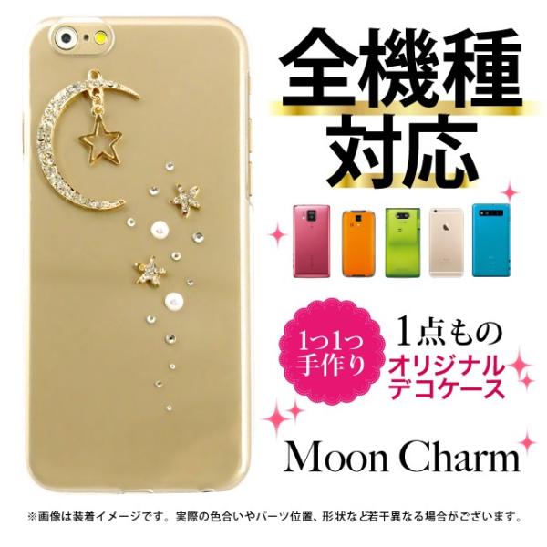 【発売日：2022年05月12日】【デコ名】ムーンチャーム【対応機種】Xiaomi シャオミRedmi　15　5G14T14T Pro15 Ultra13T13T Pro11T11T ProMi 10 Lite 5G XIG01Mi 11 ...