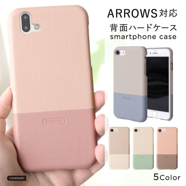 【発売日：2021年05月17日】【対応機種】ARROWS アローズ[Docomo]ドコモF-04K/F-05J/F-02L/F-51C/F-01J/F-01K/F-03H/F-51B/F-51A/F-52A/F-51E/F-51F/F-5...