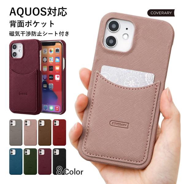 【発売日：2022年04月19日】【対応機種】AQUOS[Docomo]SH-41A/SH-51A/SH-51B/SH-51C/SH-51D/SH-51E/SH-51F/SH-52C/SH-52D/SH-52E/SH-52F/SH-53A/...
