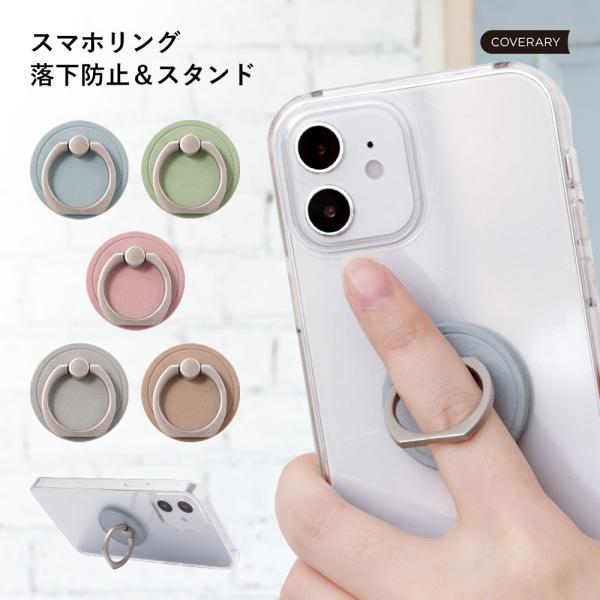 【発売日：2022年07月25日】【注意事項】※付着状態をキープするために、取り付け後24時間はご使用にならないようお願いいたします。※一度貼り付けてしまうと粘着力が高いため剥がれにくいためご注意ください。※スマートフォンの背面がガラス素材...