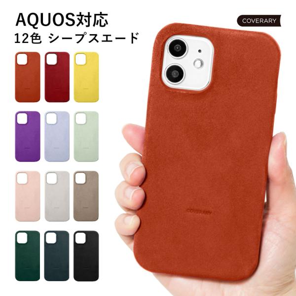 【発売日：2023年01月31日】【対応機種】AQUOS[Docomo]SH-41A/SH-51A/SH-51B/SH-51C/SH-51D/SH-51E/SH-51F/SH-52C/SH-52D/SH-52E/SH-52F/SH-53A/...