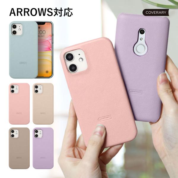 【発売日：2023年03月17日】【対応機種】ARROWS アローズ[Docomo]ドコモF-04K/F-05J/F-02L/F-51C/F-01J/F-01K/F-03H/F-51B/F-51A/F-52A/F-51E/F-51F/F-5...