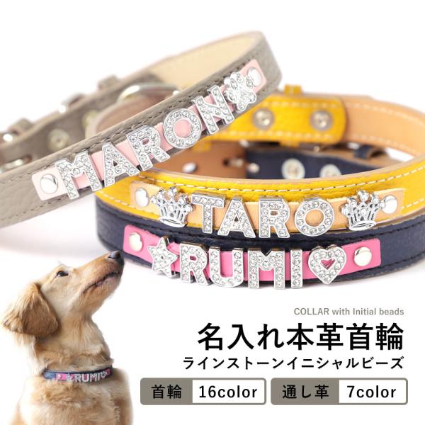 【発売日：2023年05月15日】【商品説明】裏材は優しい肌触りで使い込むほどに馴染むイタリアンレザー国内生産で取れてしまうことを防ぐためつなぎ目のない安心設計のバックルです。首輪のフチは肌当たりが優しくなるように面取り加工をし丁寧に磨いて...