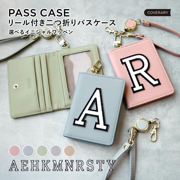 【発売日：2024年06月07日】【商品説明】通勤、通学、お出掛けに便利なリール付きパスケース・収納力が高く、中身が見えず安心な二つ折りタイプ・伸縮リールでカバンに付けたまま使いたいときにサッと取り出せます・社員証や推しの写真入れにおすすめ...