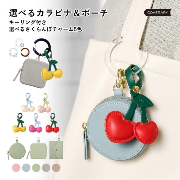 【発売日：2025年01月23日】【カラビナサイズ】直径：約6cm厚さ：約0.5cm【キーリングサイズ】直径:約2.5cm厚さ:約0.2cm【素材】表地：合成皮革、裏地:ポリエステル/ナイロン【COVERARY】おしゃれ オリジナル 人気 ...