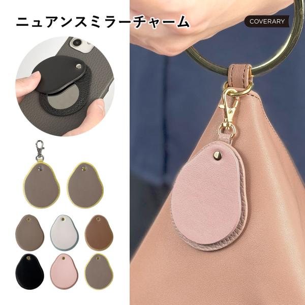 【発売日：2025年09月02日】【カラー】グレージュ×グレージュ/ホワイト×ブルーグリーン/ブラウン×カプチーノ/ブラック×ブラック/ピンク×ピンクベージュ/グレージュ×レモンイエロー【サイズ】チャーム本体：58mm×105mm×5mm(...