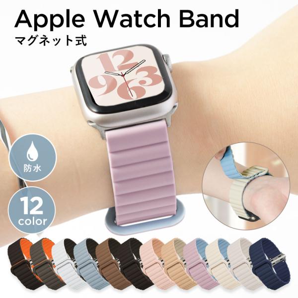 【発売日：2021年04月06日】【製品の特徴】バイカラーのapplewatchバンド【ベルトサイズ】38mm・40mm・41mmモデル 42mm・44mm・45mm・46mm・49ｍｍモデル長さ：85mm/128mm【厚さ】約3mm【重さ...