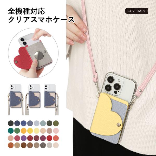 【発売日：2026年02月12日】【対応機種】AQUOS[Docomo]SH-41A/SH-51A/SH-51B/SH-51C/SH-51D/SH-51E/SH-51F/SH-52C/SH-52D/SH-52E/SH-52F/SH-53A/...