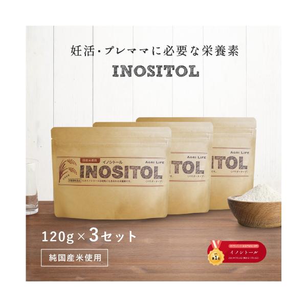 ■商品説明名称 イノシトール原材料名 イノシトール（玄米抽出物）内容量 120g x 3袋賞味期限 別途商品のラベル欄外下部に記載保存方法 高温多湿を避け、涼しい所にて保管してください。販売者 日本アドバンストアグリ株式会社滋賀県長浜市末広...