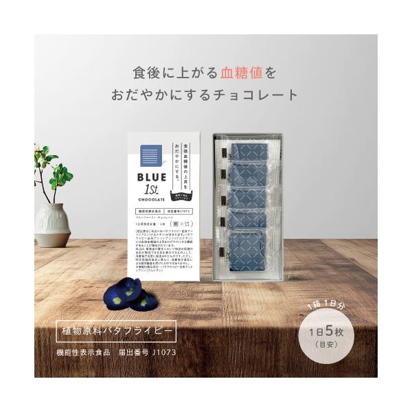 ●名称：チョコレート<br>●原材料名：チョコレート（国内製造（砂糖、ココアバター、全粉乳、脱脂粉乳））、着色料（バタフライピー パウダー）、乳化剤、香料、（一部に乳成分・大豆を含む）<br>●内容量：30g（6g×...
