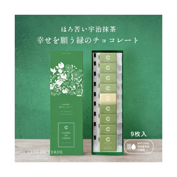 【発売日：2019年12月09日】商品説明名称:チョコレート品名:CARRE DE VERDE(カレ・ド・ヴェルデ)原材料名:【ヴェルデ】チョコレート(国内製造(砂糖、ココアバター、全粉乳、脱脂粉乳))、抹茶/着色料(バタフライピーパウダー...