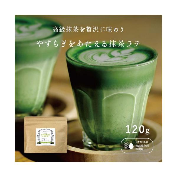 商品説明■名称 粉末清涼飲料■品名 やすらぎをあたえる抹茶ラテ■原材料名砂糖(国内製造)、乳糖、全粉乳、植物油脂、コーンシロップ、抹茶（京都府産・滋賀県産）、脱脂粉乳、デキストリン、加糖脱脂練乳、食塩/乳化剤（大豆由来）、カゼインNa、pH...