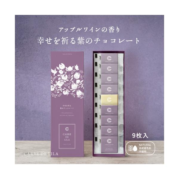 【発売日：2019年12月09日】商品説明名称:チョコレート品名:CARRE DE LILA(カレ・ド・リラ)原材料名:【リラ】チョコレート（国内製造（ココアバター、砂糖、乳糖、バターミルクパウダー））、ハイビスカスパウダー/野菜色素、着色...