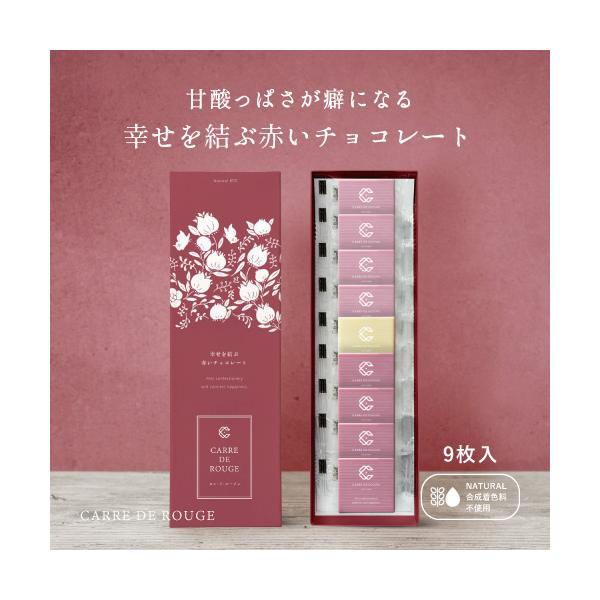 商品説明名称 チョコレート品名 CARRE DE ROUGE(カレ・ド・ルージュ) 幸せを結ぶ赤いチョコレート原材料名 【ルージュ】チョコレート(国内製造(ココアバター、砂糖、乳糖、バターミルクパウダー))、ハイビスカスパウダー/野菜色素、...