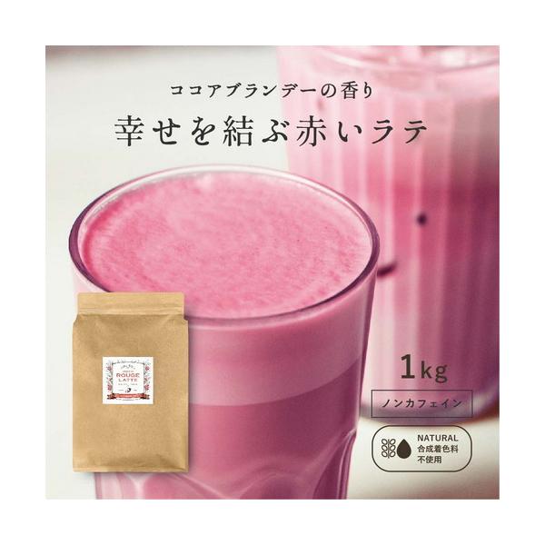 商品説明■名称　　　粉末清涼飲料■品名　　　幸せを結ぶ赤いラテ■原材料名砂糖(国内製造)、乳糖、全粉乳、植物油脂、コーンシロップ、脱脂粉乳、デキストリン、ハイビスカスパウダー、加糖脱脂練乳、食塩/乳化剤(大豆由来)、野菜色素、カゼインNa、...
