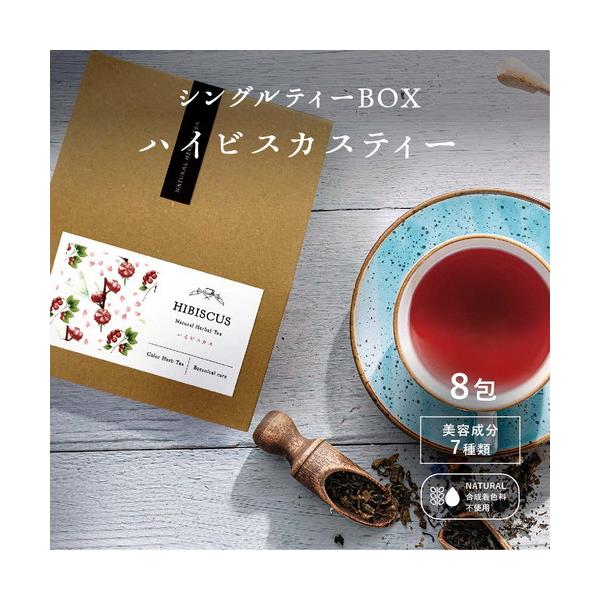 ■ハイビスカスティー名称：ハーブティー品名：ハイビスカスティー　ティーバッグ原材料名：ハイビスカスローゼル(ラオス)内容量：2ｇ×8個（16ｇ）■最終加工地：日本■保存方法：直射日光、高温多湿を避け開封後はお早めにお召し上がりください。■賞...