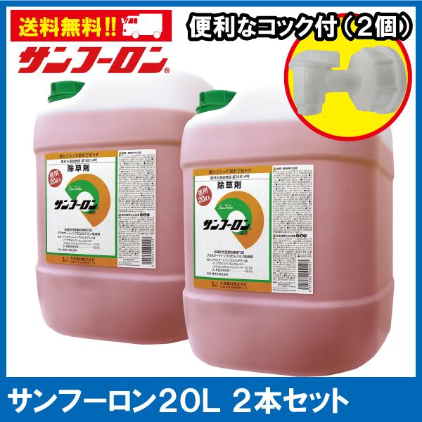 除草効果と安全性が、公的な試験で立証された農薬です。 ○使い方は簡単！しかもよく枯れる使い方は水で薄めて雑草にまくだけ！有効成分のグリホサートがあらゆる雑草を根まで枯らすので、除草効果が長く確実です。（適用作物・適用場所・使用方法をよく読ん...