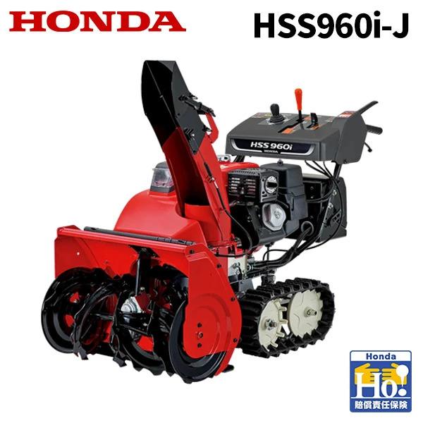 ■　オイル充填・整備済み■　ホンダ正規特約店■　ホンダスノーショップ認定店■　ホンダ　除雪機　家庭用ホンダ製品のお買い上げはホンダ認定の正規特約店でお買い求めくださいませ。弊社取り扱いは全て純正品です、ご安心ください。（注）受注発注のためご...
