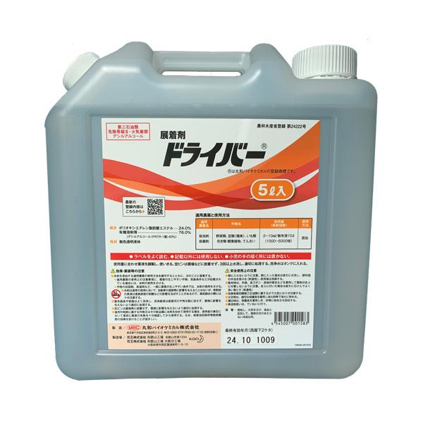 ドライバーは、花王株式会社が開発した植物原料由来の新しい高濡れ性展着剤（アジュバント）です。農薬散布時に薬液をはじいてしまうようなワックスの強い作物に対し、特に効果を発揮するよう設計され、散布した薬液をより確実に作物表面へ付着、拡展させます。