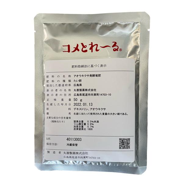 【発売日：2022年04月01日】「コメとれーる」の主成分は、アオウキクサから採取した「KODA」と称する飽和脂肪酸の一種です。資生堂が開発したこの「KODA」の特徴は、植物の花芽形成作用・賦活作用・生長調整作用を有する植物ホルモンです。慣...