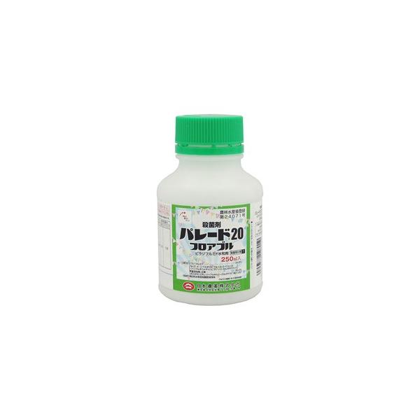 パレード20フロアブルは、新しい有効成分「ピラジフルミド」配合の野菜用SDHI殺菌剤です。幅広い病害に高い効果を発揮!!　適用作物への薬害リスクが極めて低い!!
