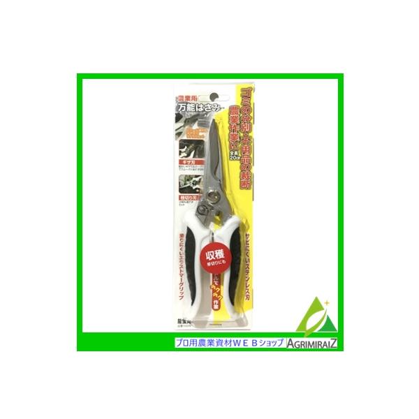 商品名：農業用万能はさみ　品番：1523N刃：ステンレス鋼《商品特長》■サビにくいステンレス刃■細かいギザ刃＆カーブ刃で対象物を逃さず切断！■枝切り刃で生木小枝を逃さず切断！■スムーズな切断を補助するバネ付ハンドル■約2.3mmの頑丈な厚刃...