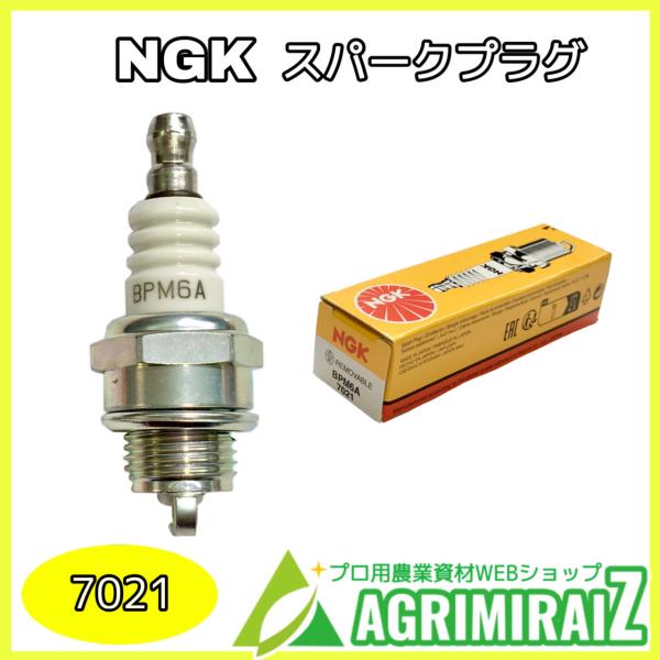 NGK スパークプラグ 【7021 BPM6A】【商品名】NGK スパークプラグ【NGK品番】BPM6A【ストックナンバー】7021 
