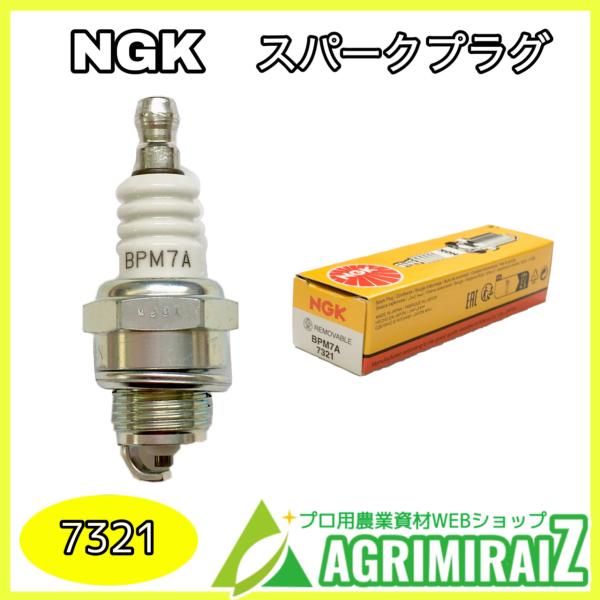 NGK スパークプラグ 【7321 BPM7A】【商品名】NGK スパークプラグ【NGK品番】BPM7A【ストックナンバー】7321 