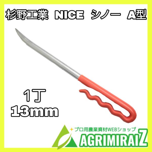※こちらの商品は未使用ですが、展示品・長期倉庫保管品の為、汚れやキズがあります。外箱と商品説明書にも劣化がありますので、ご了承頂いた上でご注文をご検討ください。ナイス シノーA型 13mm建設現場の足場組み、鋼材運搬の荷造り等、物を固定する...